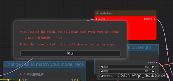 ComfyUi中Animatediff 安装好，节点不显示的解决办法。_could not find animatediff nodes-CSDN博客