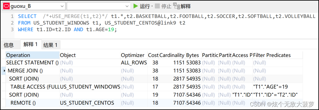 分布式数据库系统实验四：oracle分布式查询处理与优化方案分布式数据库查询处理和优化算法 Csdn博客