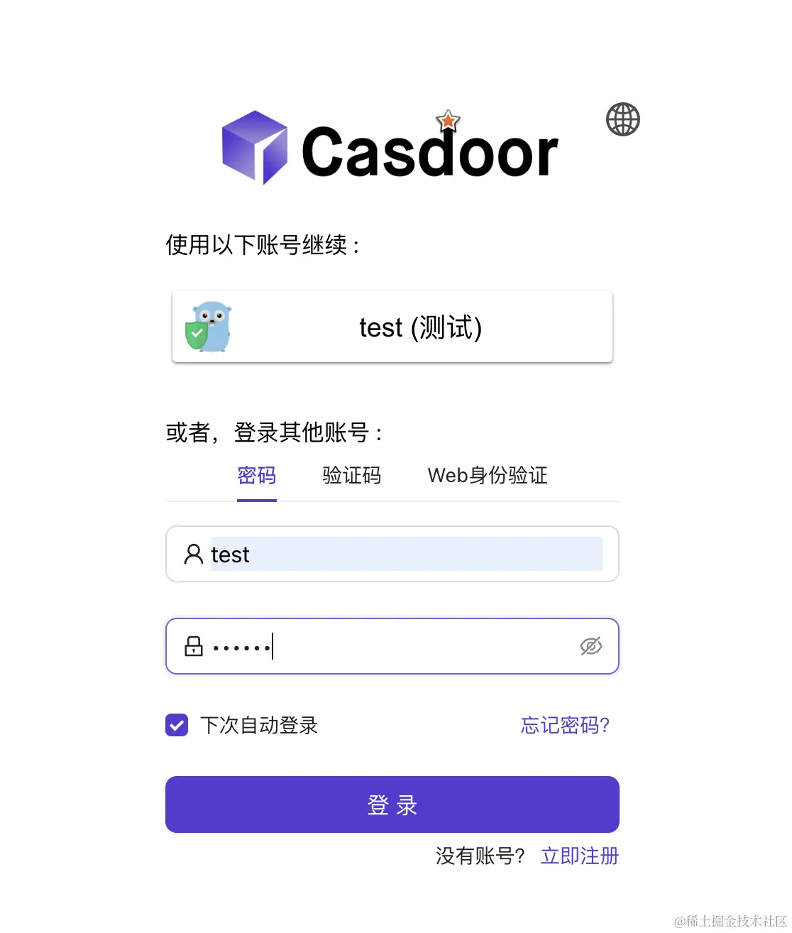 casdoor 部署指南_casdoor部署-CSDN博客