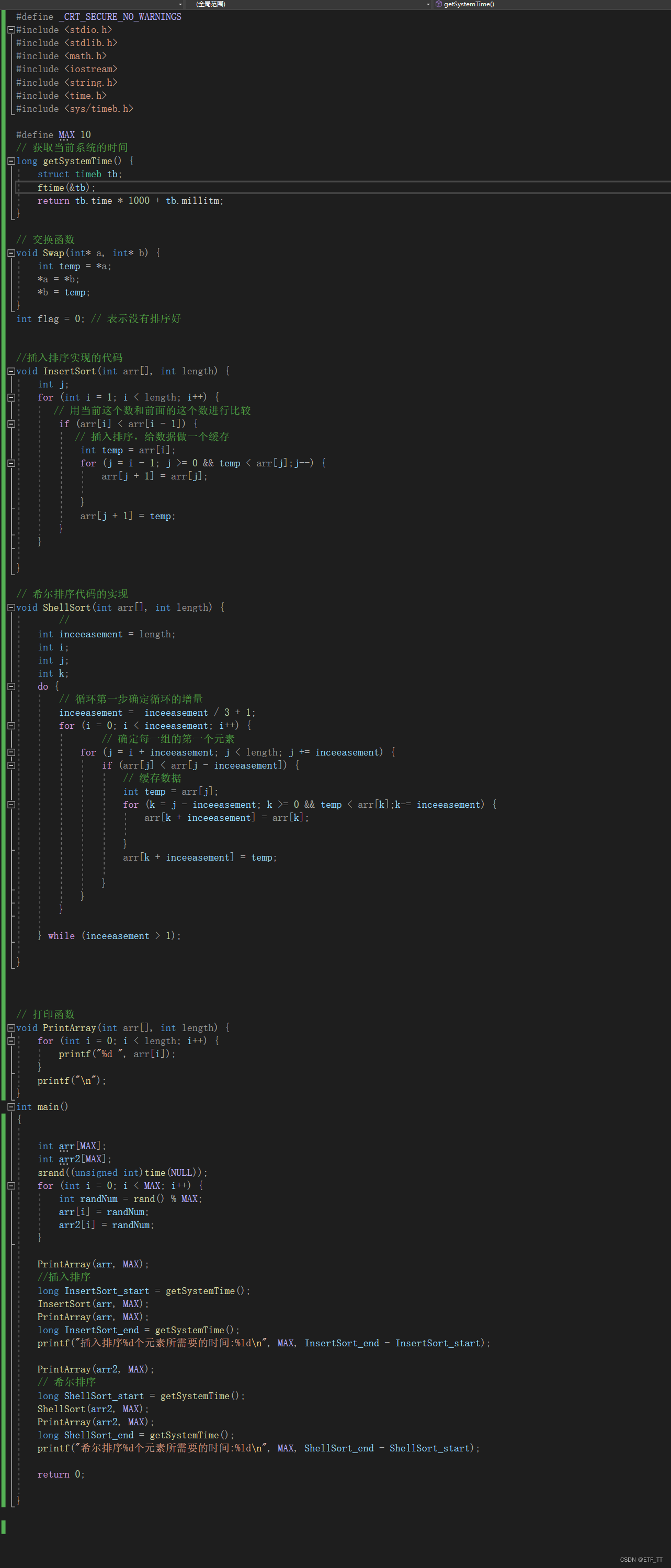 c语言希尔排序总结（详解）_希尔排序c语言-CSDN博客