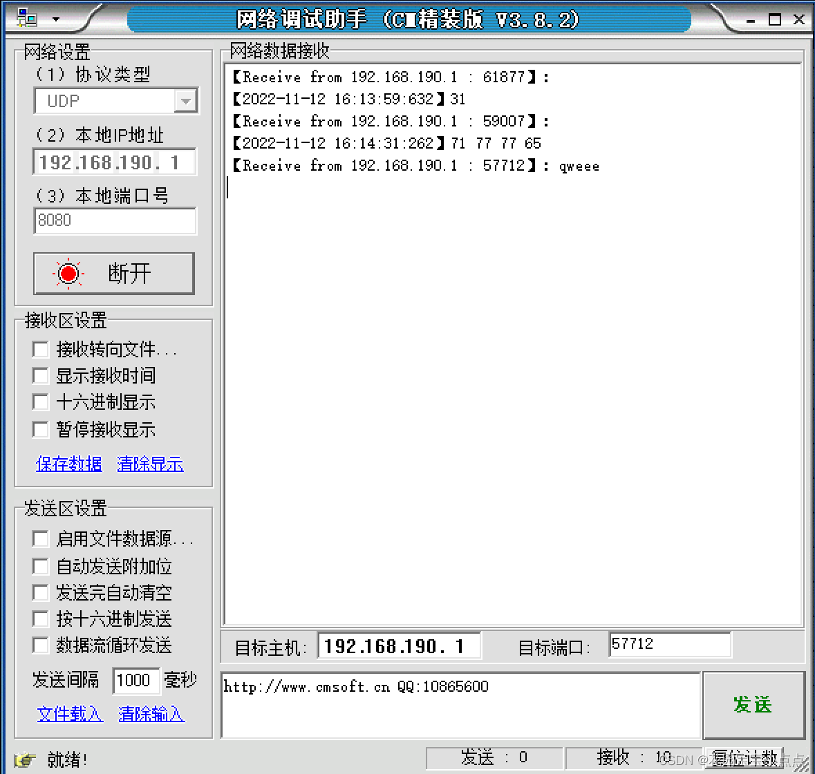 （十）Python网络编程_python tcp广播-CSDN博客