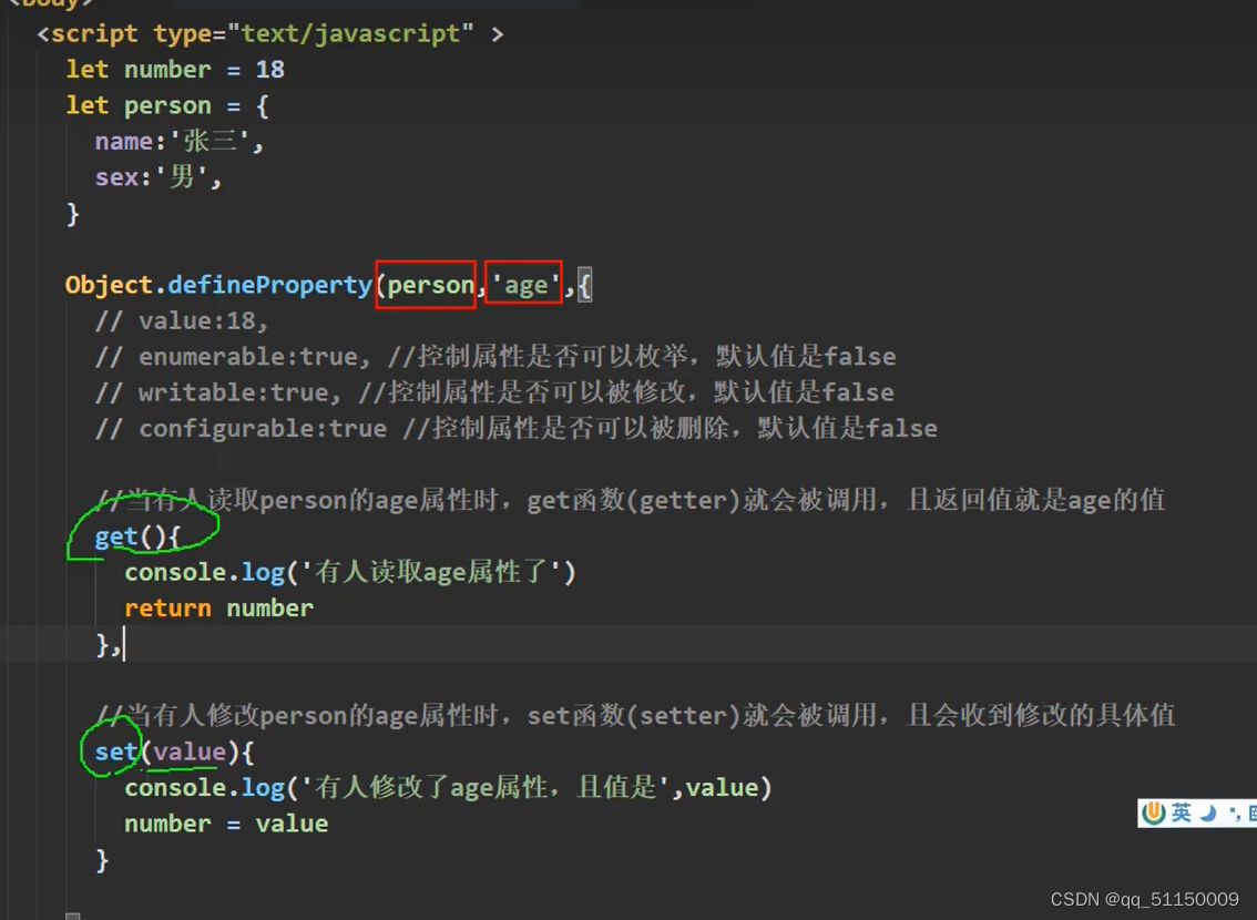 object.defineProperty用法-CSDN博客