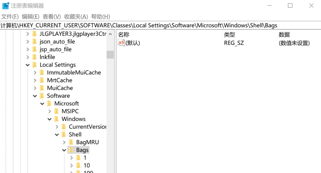 Windows 取证之ShellBags-CSDN博客