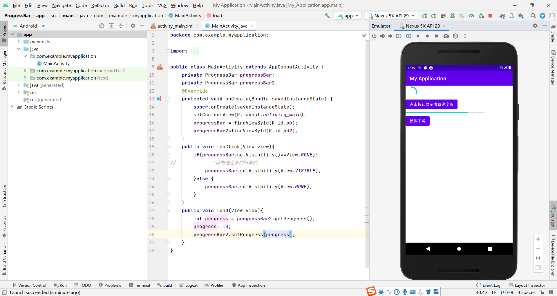 Android studio笔记:工程介绍和控件（ProgressBar）_android studio进度条-CSDN博客