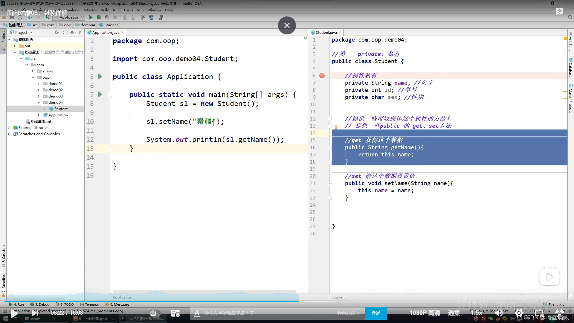 java继承中set/get方法说明_继承的get方法-CSDN博客