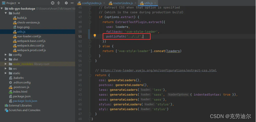[Vue] assetsPublicPath 调整 ‘./‘ 后首页无法访问资源问题_ruoyi-vue publicpath添加前缀后访问不了-CSDN博客