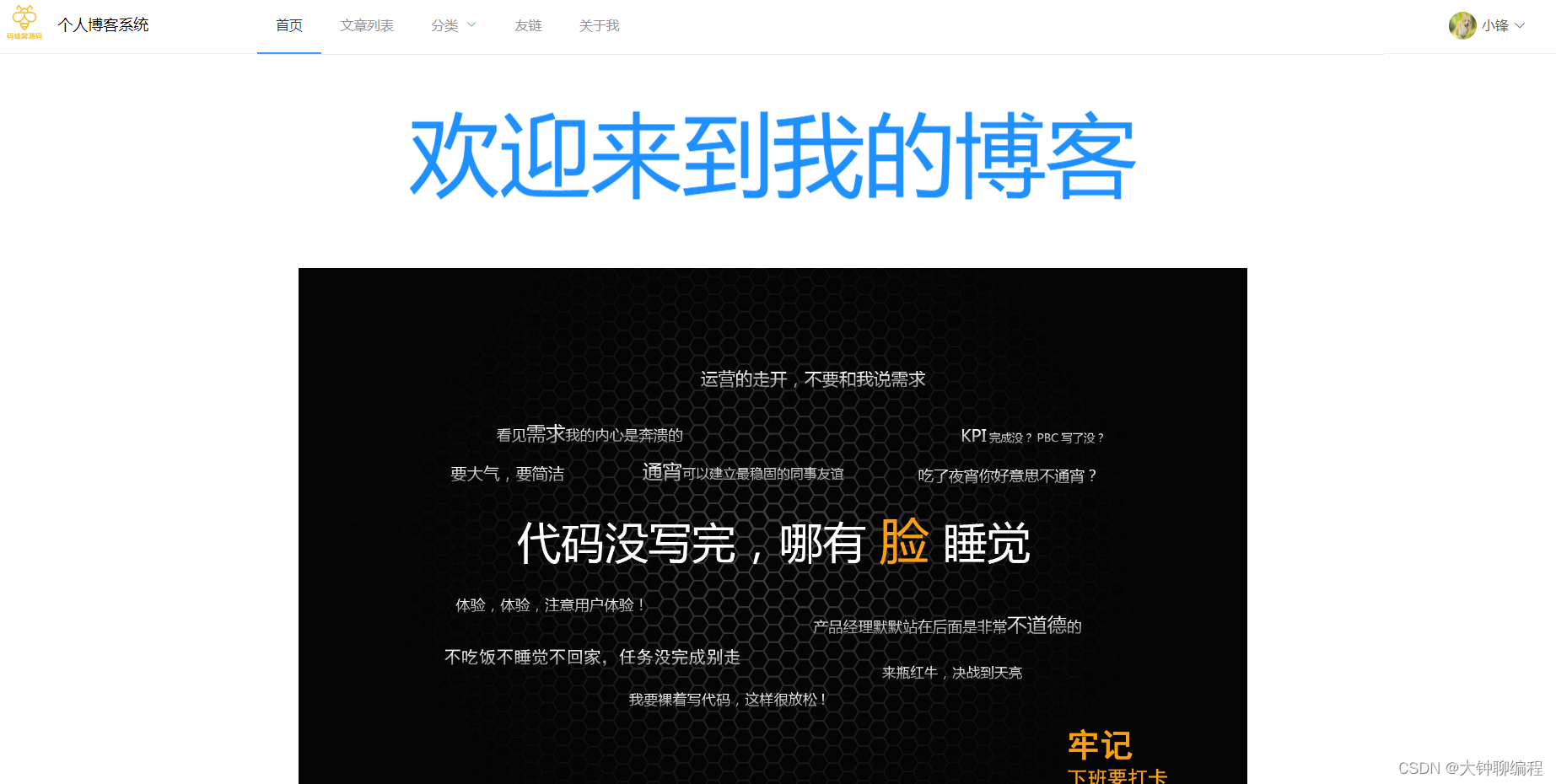 计算机毕业设计课程设计系列基于springbootvue的个人博客系统基于vue的个人博客毕设 Csdn博客