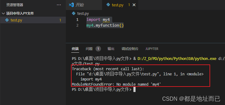 【Python学习 】Python的模块或py文件导入_python引入其他py文件-CSDN博客