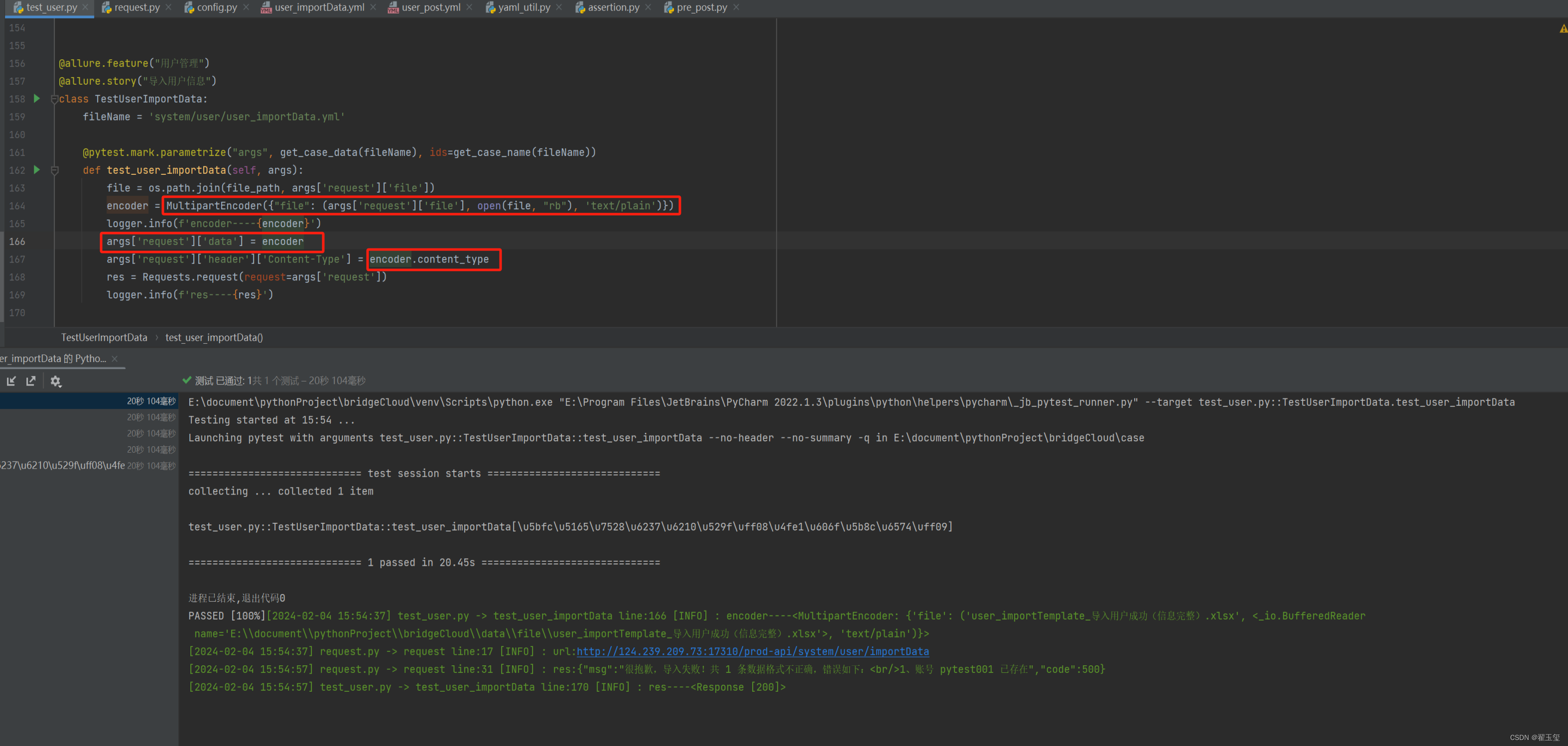 python接口测试：request上传excel文件，Content-Type中包含boundary_接口测试python上传excel文件-CSDN博客