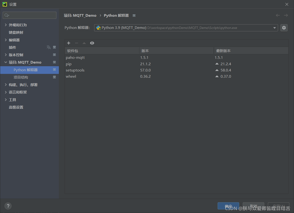 使用python实现mqtt通信（模拟实验）python Mqtt压测 Csdn博客