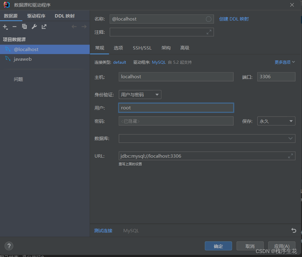 Javaweb第五次课后作业 Mybatis操作数据库java Web实训任务五 Csdn博客