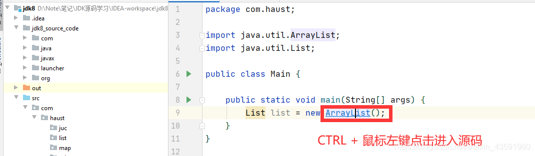 IDEA中配置阅读并编辑jdk8源码的环境_idea配置jdk8-CSDN博客