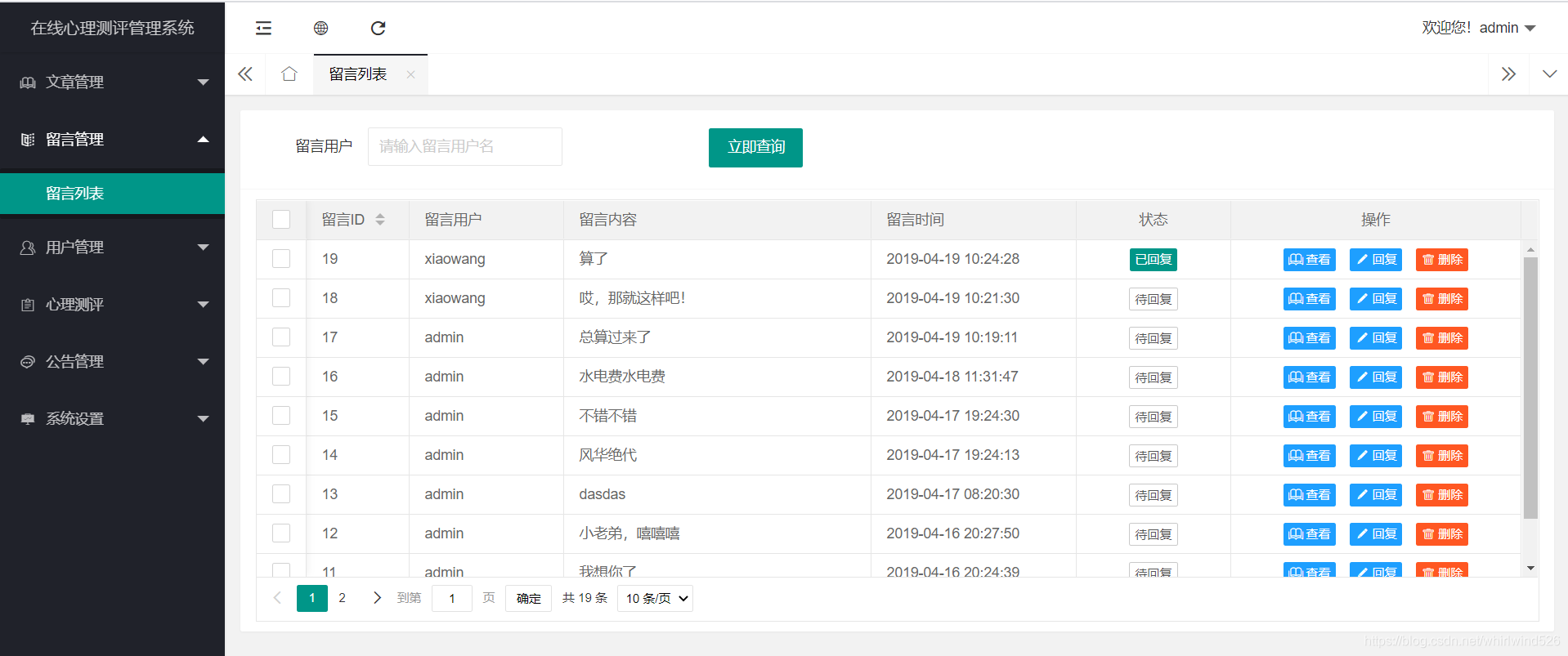 Springboot 在线心理咨询管理系统springbootvue心理咨询预约系统 Csdn博客