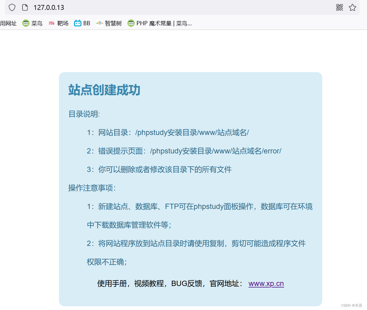 phpstudy的安装及使用_phpstudy 8.1.1.3-CSDN博客