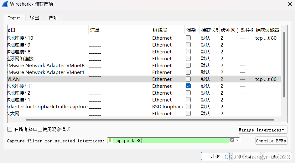 OUC计算机网络-lab1-wireshark_计算机网络lab1-CSDN博客
