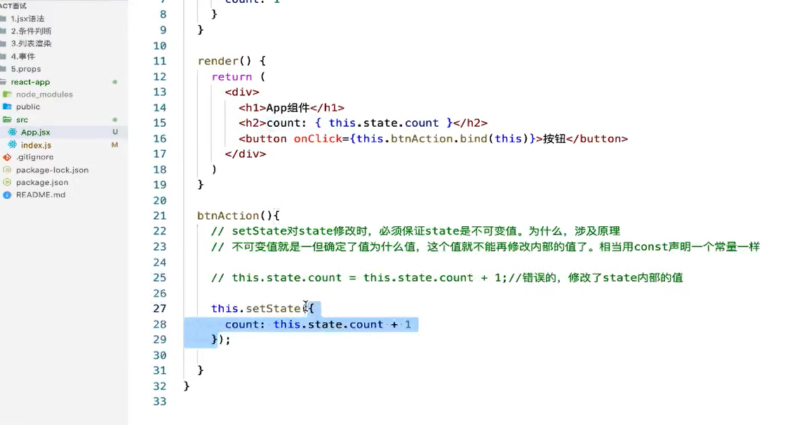 前端学习笔记202307学习笔记第六十一天-react知识点串讲之17-CSDN博客