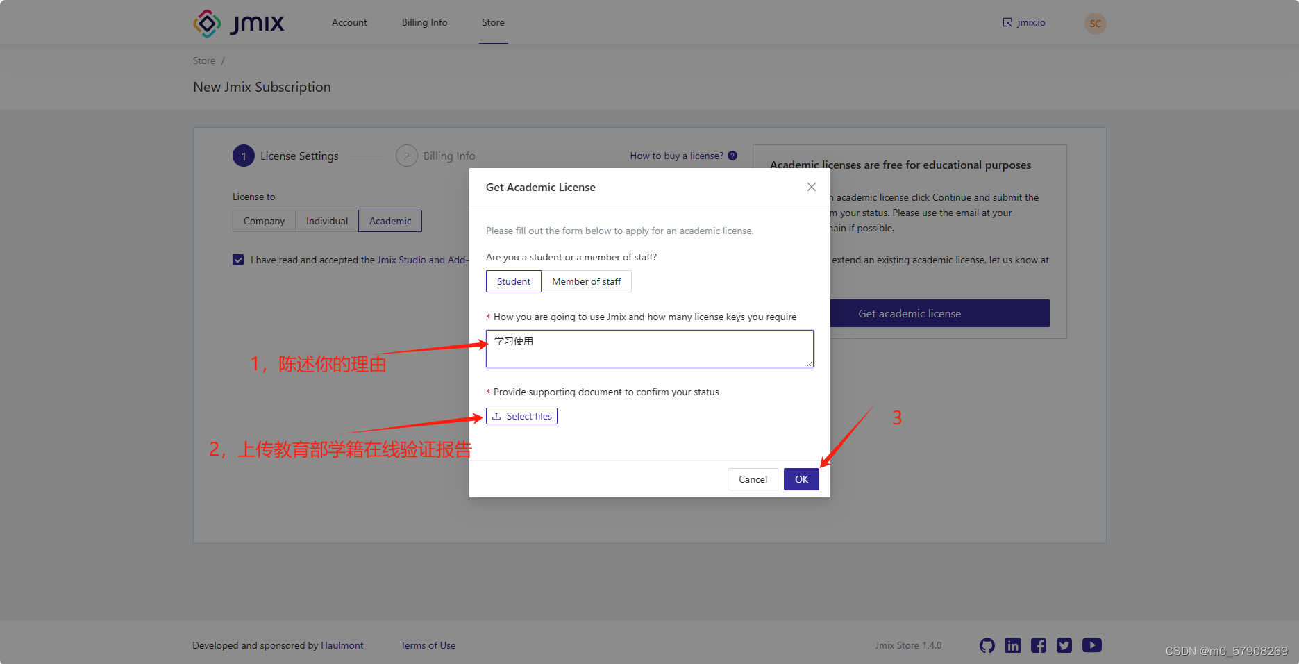 如何申请Jmix学生使用账号_jm怎么注册账号-CSDN博客