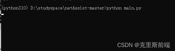 运行NetAssist 网络调试助手 安装python环境_python 网络调试助手-CSDN博客