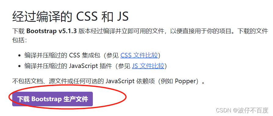 18.vue引入bootstrap_bootstrap min js esm bundle-CSDN博客