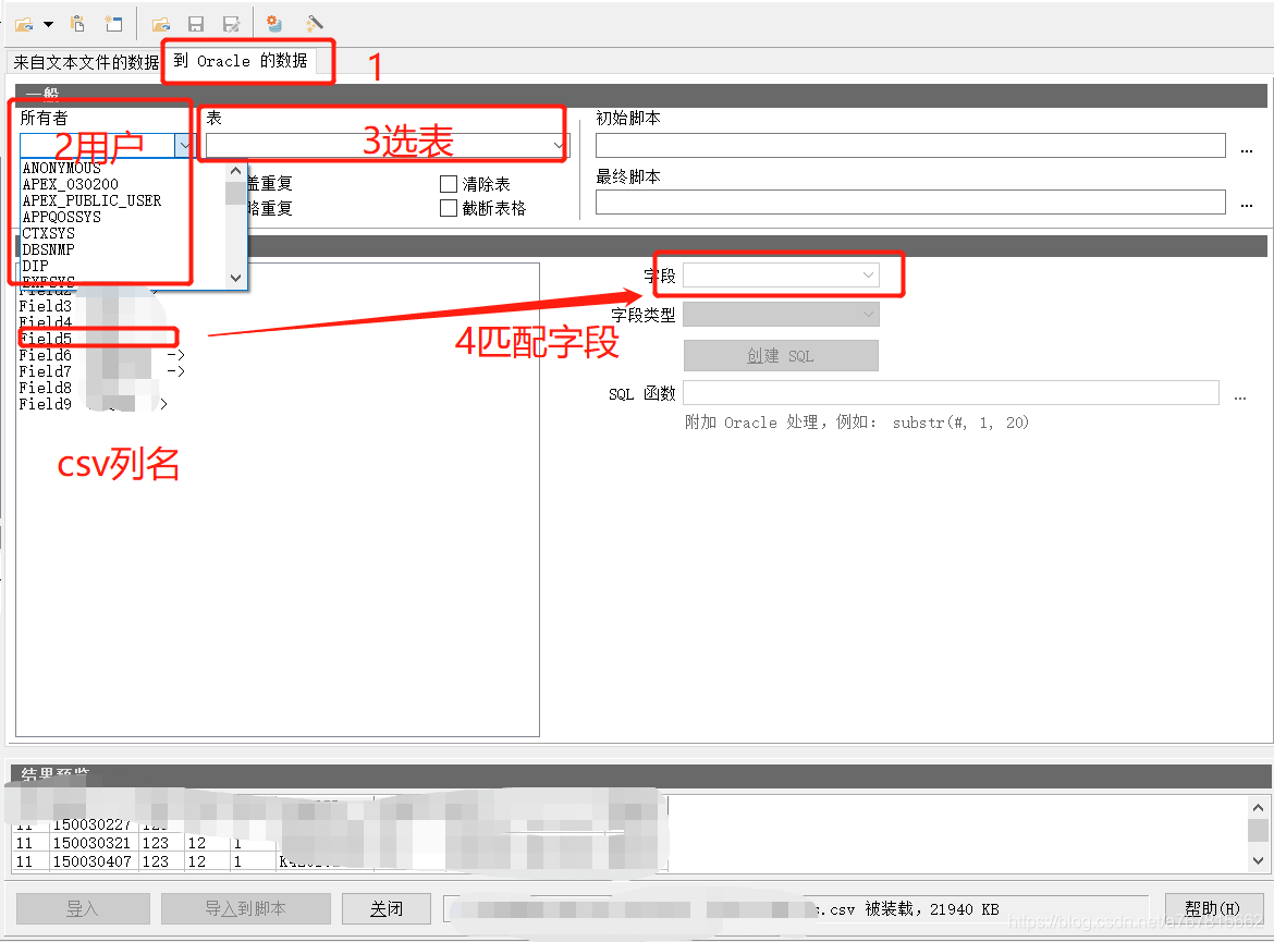 大量表格数据（＞10万条）使用plsql快速导入oracleplsql批量数据导入oracle数据库 Csdn博客 6011