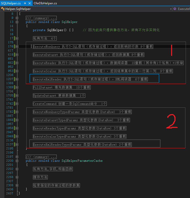 微软mysql sqlhelper_微软SqlHelper详细解读-CSDN博客