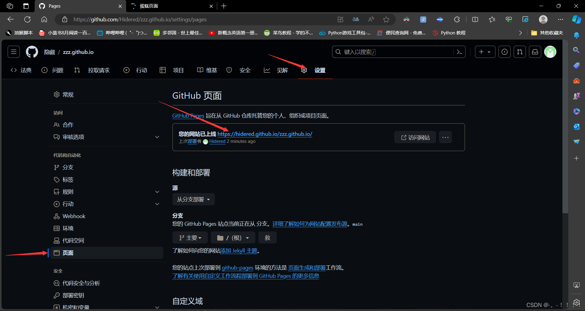 Github从注册到上传静态网页(保姆级教程手把手教你上载自己的静态网页)github发布网页 Csdn博客 7852