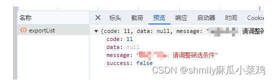 Vue 导出，下载错误提示、blob与json数据转换vue 数据导出提示object Blob Csdn博客
