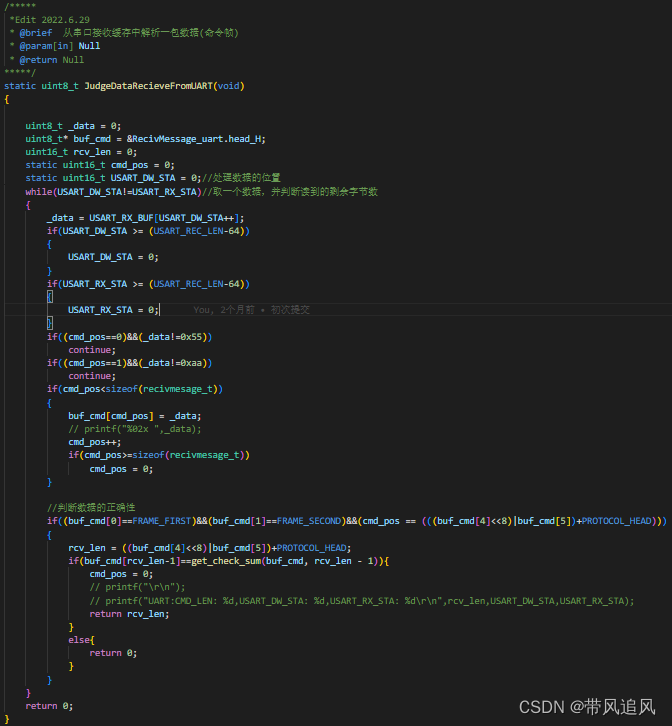 ESP32C3开发——UART接收数据处理方法_esp32 串口接收数据-CSDN博客