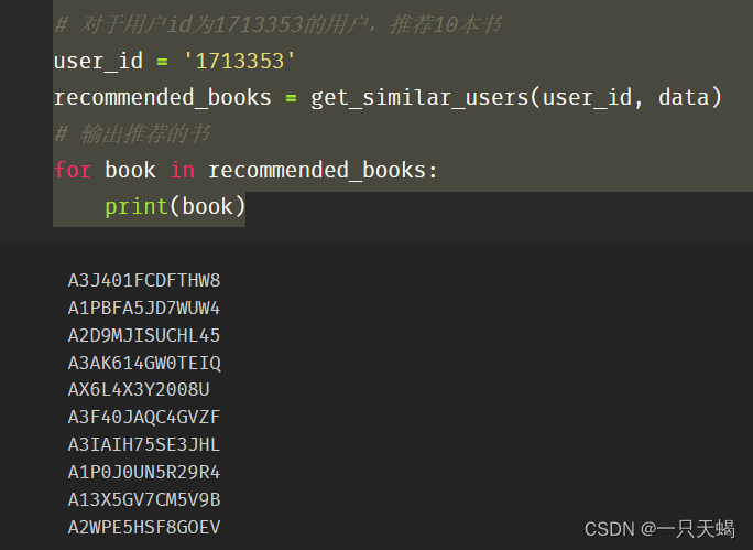 基于Jaccard相似度的推荐算法---示例_jaccard相似度推荐算法-CSDN博客