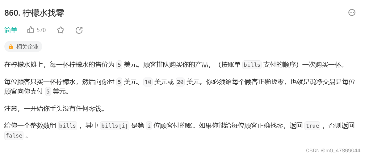 刷题训练 day30 | 第八章 贪心算法 part04-CSDN博客