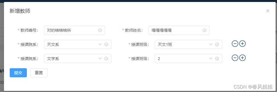 vue3 +elementplus | vue2+elementui 动态地通过验证规则子新增或删除单个表单字段_vue el-form动态添加、删除字段-CSDN博客
