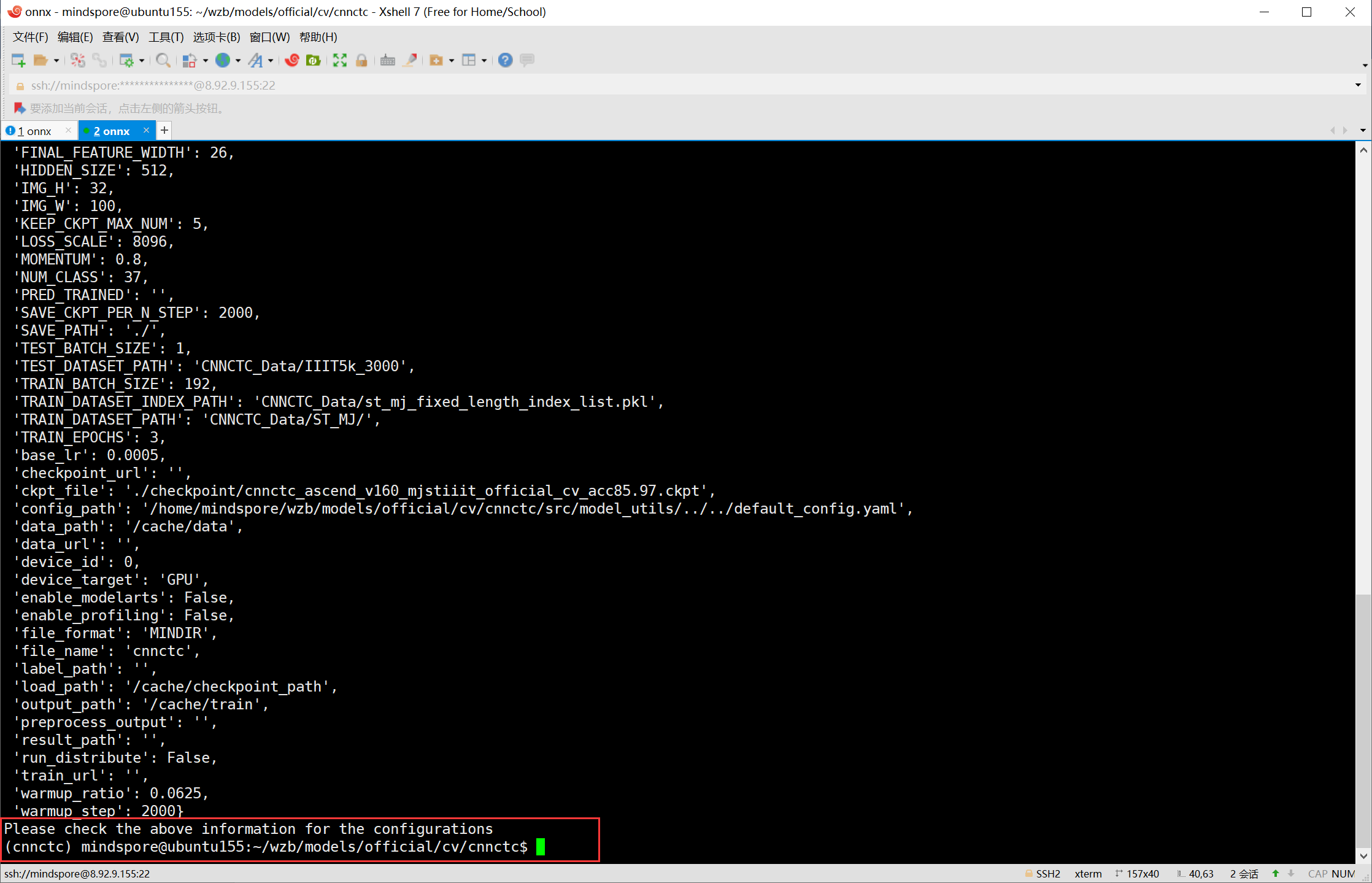 如何将MindSpore模型转ONNX格式并使用OnnxRuntime推理---全流程开发指导_mindspore转onnx-CSDN博客