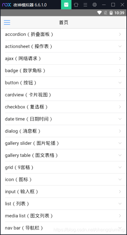 MUI简介_mui中文官网-CSDN博客