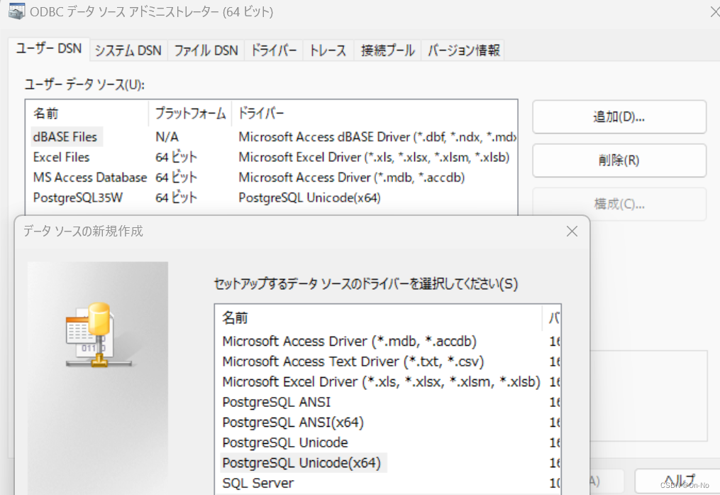 excel通过odbc连接数据库pgsql_excel配置odbc-CSDN博客