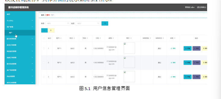 基于java中的springboot框架实现图书进销存管理系统演示【附项目源码论文说明】java图书管理系统功能演示 Csdn博客