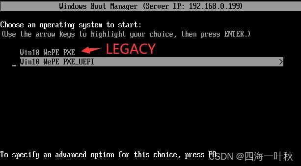 网络PXE启动WinPE，支持UEFI和LEGACY引导_pxe pe-CSDN博客