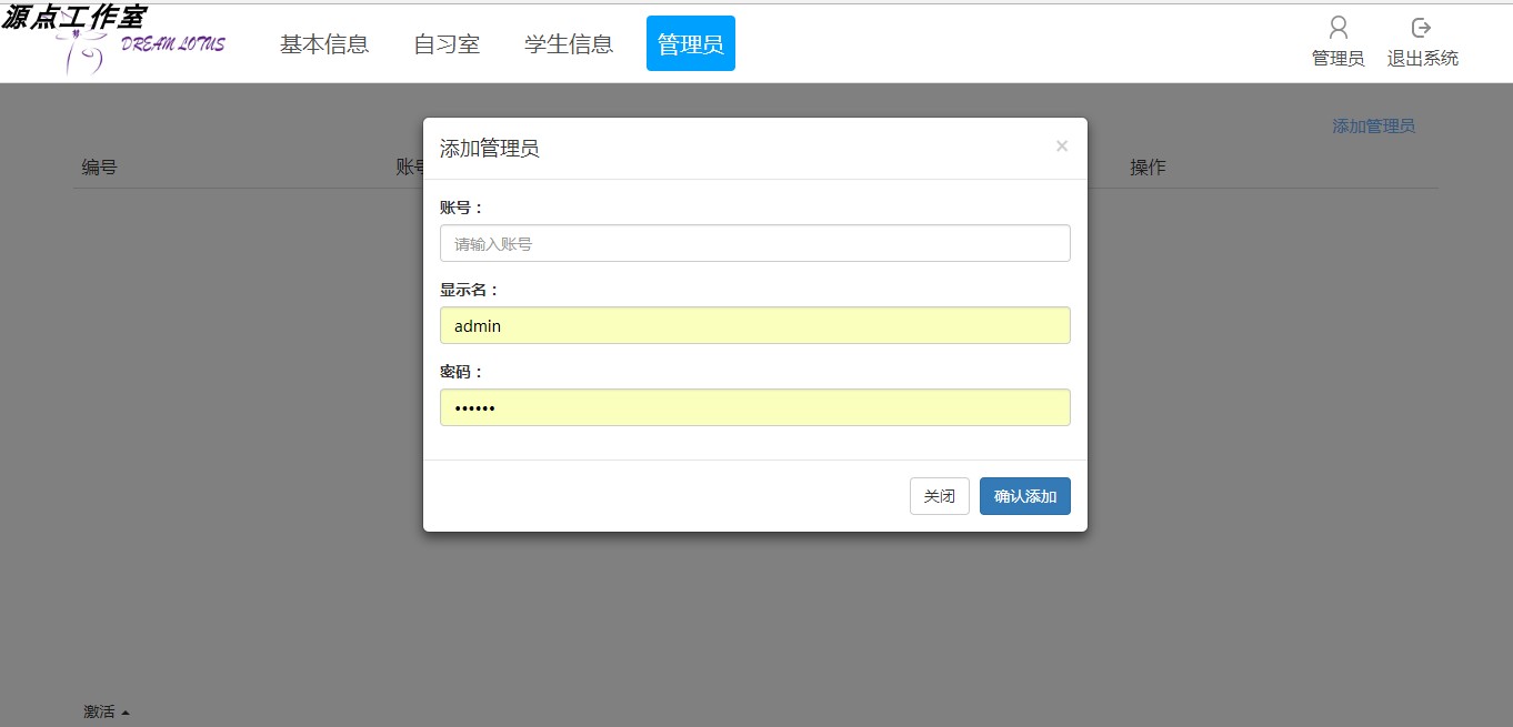 Javajspssm自习室座位预约系统mysql源码eclipseidea自习室预定系统代码ldea Csdn博客