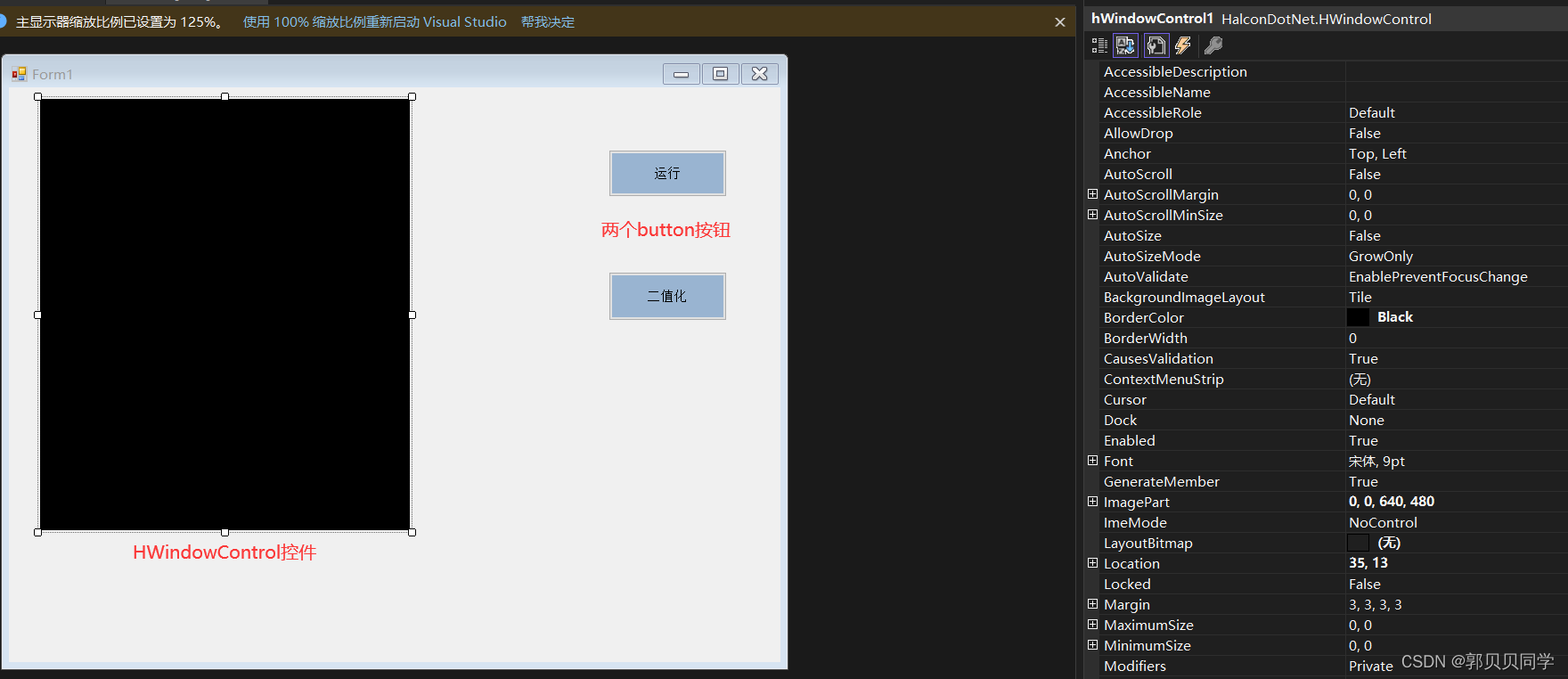 Halcon与C#联合开发——1.读取图片、图像二值化_halcon二值化-CSDN博客