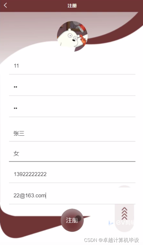 开题报告 Springboot港口车辆管理系统1086a计算机毕业设计港口运输车监控系统前端源码 Csdn Csdn博客