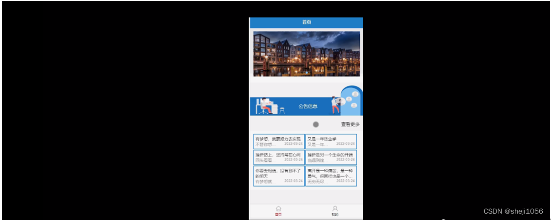 计算机毕业设计PHP+安卓移动OA系统APP(源码+程序+lw+远程调试)_php oa系统毕业设计-CSDN博客