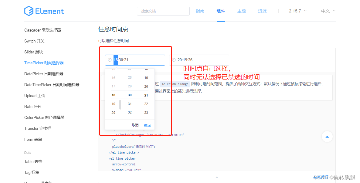 element-UI组件之日期时间选择器与时间格式转化_el-time-picker-CSDN博客