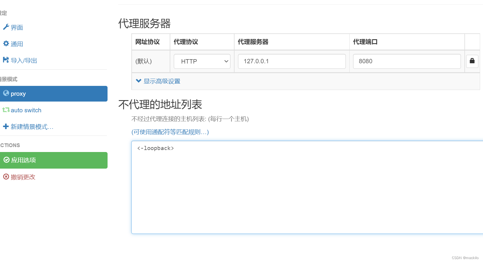 burp+switchOmega 无法代理 localhost和127.0.0.1的解决方案_burp 127.0.0.1running点不了-CSDN博客