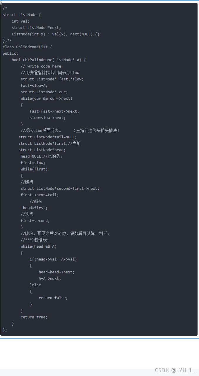 牛客网：OR36 链表的回文结构_牛客网 or-CSDN博客