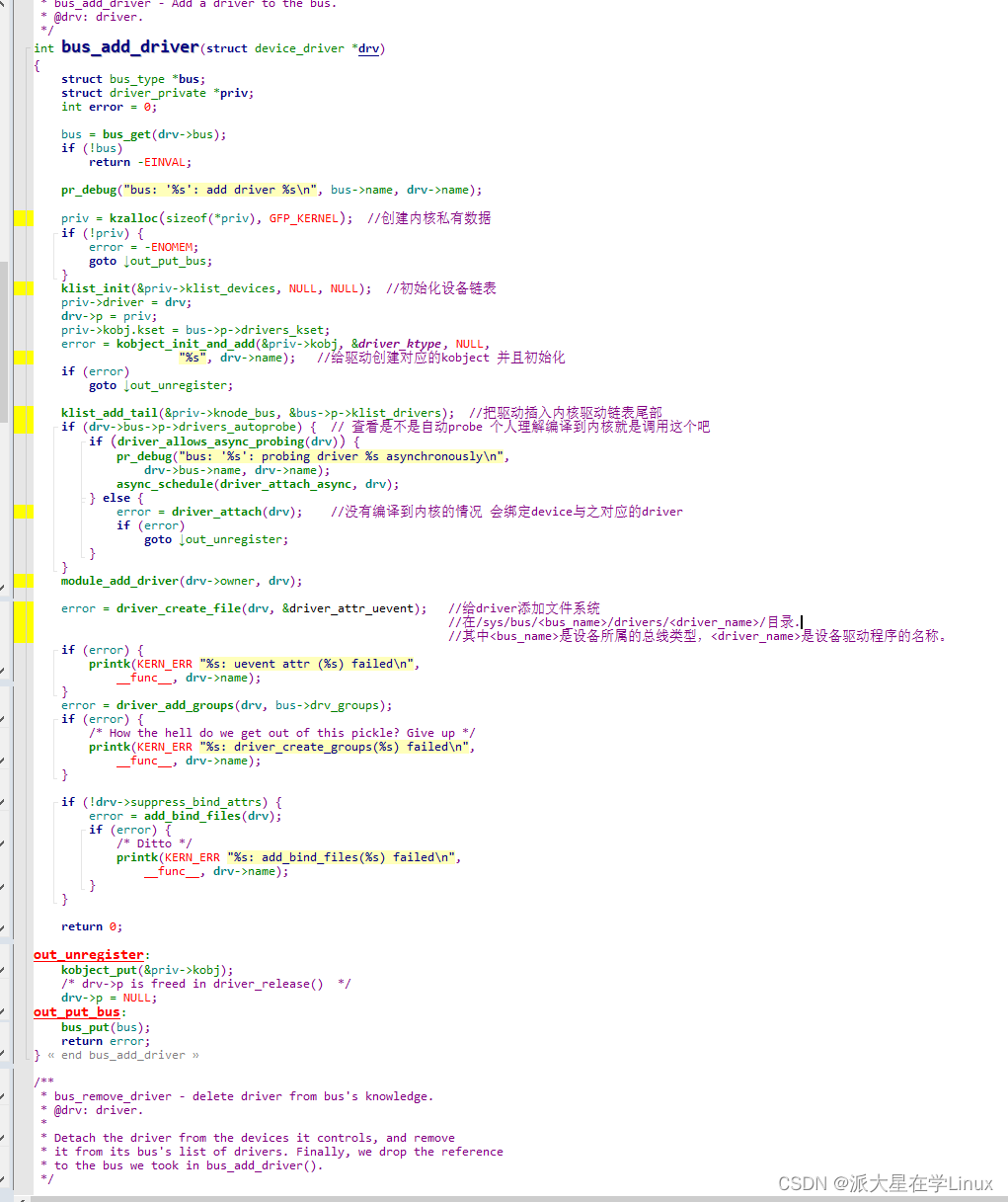 Linux driver 注册-CSDN博客