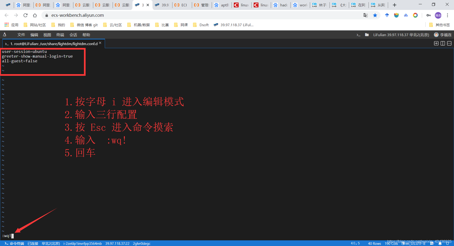 阿里云服务器ECS安装Ubuntu18.04桌面图形环境_阿里云ubuntu18.04有桌面吗-CSDN博客