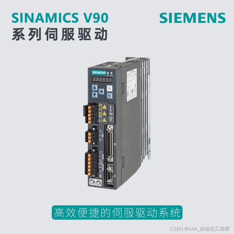 西门子V90 PN伺服EPOS模式+FB284功能库使用示例教程（图文）_fb284功能块文档说明-CSDN博客