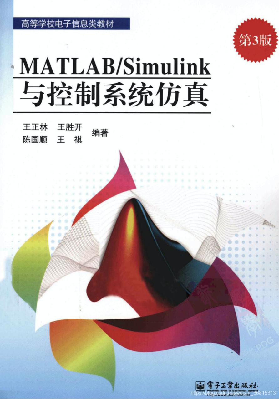 目录-《Matlab/Simulink与控制系统仿真》程序指令总结_simulink 定义 syms-CSDN博客