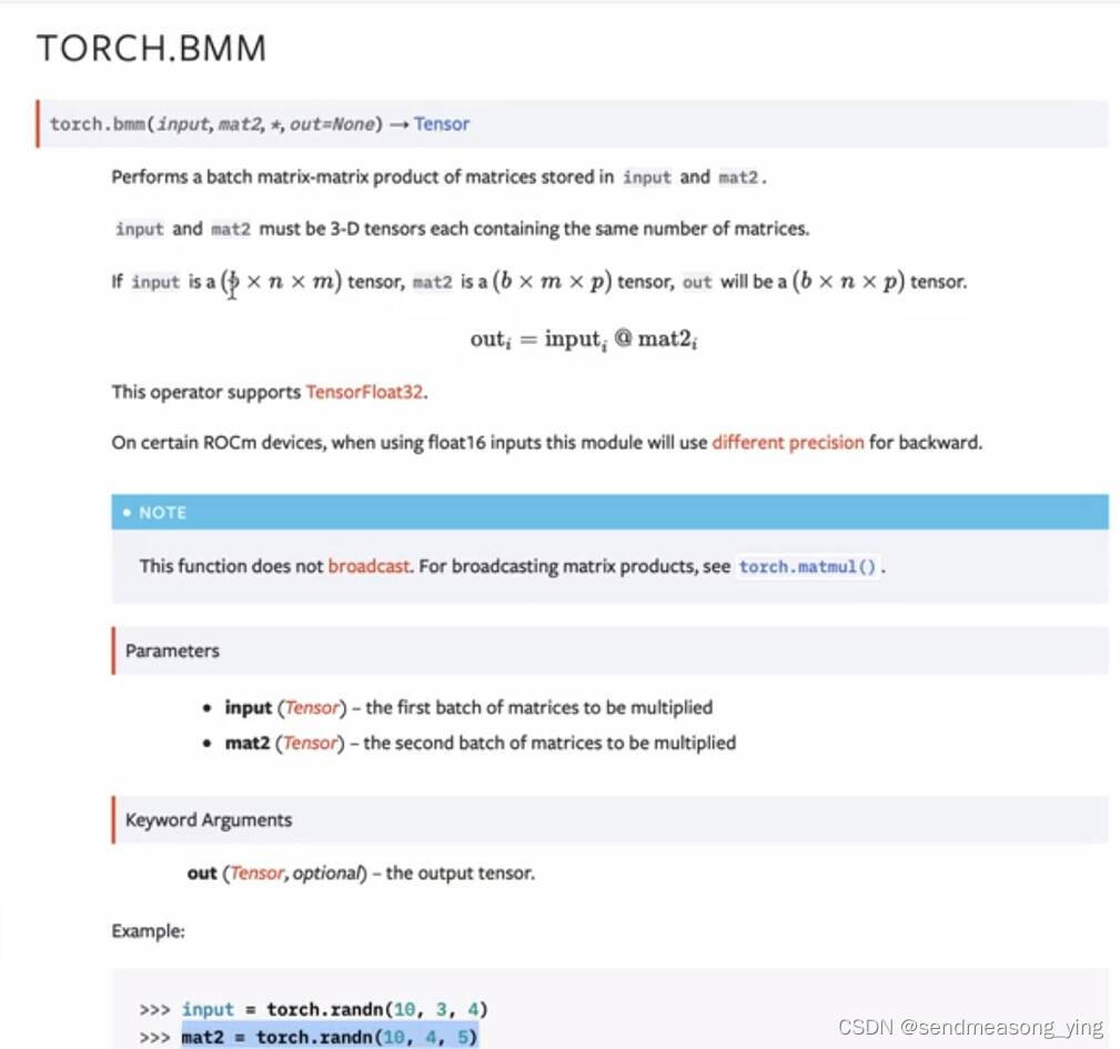torch里的乘法:torch.mm、torch.matmul、torch.dot、torch.bmm、a@b、a*b_torch 矩阵乘积-CSDN博客