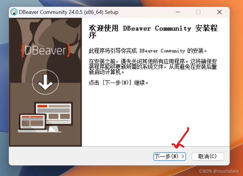 DBeaver_dbeaver安装-CSDN博客