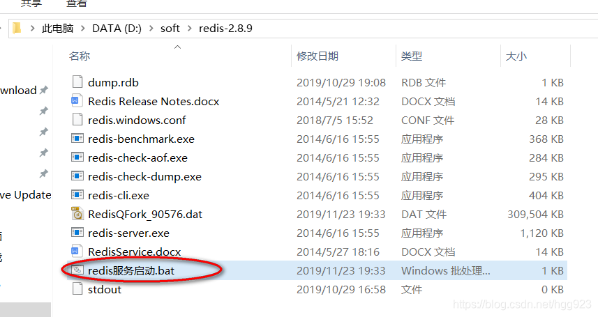 windows通过自写bat命令快速启动redis（不用每次进入，然后启动）_windows redis 怎么设置快捷-CSDN博客